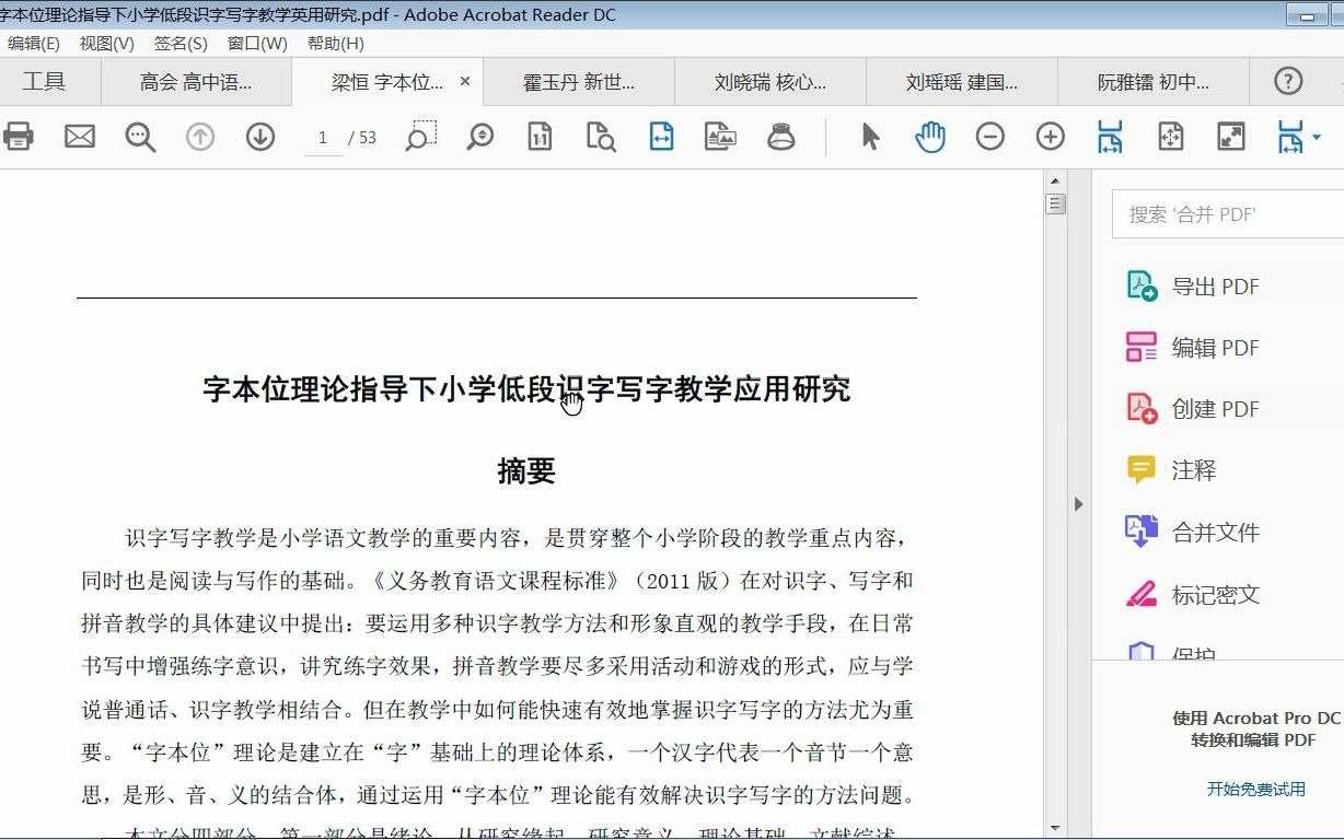 学科教学不让写小学语文的内容?-研究生毕业论文的最新规定-国家教指...