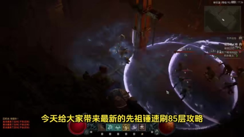 Rob先祖锤最新攻略站撸85层