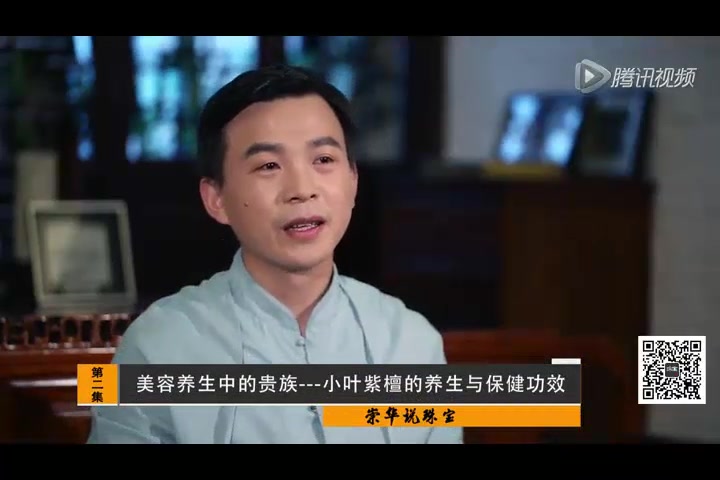 小叶紫檀的养生功效