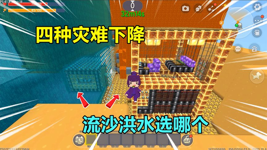 迷你世界:灾难下降!我选流沙建房,表姐选洪水建房,哪个更好看
