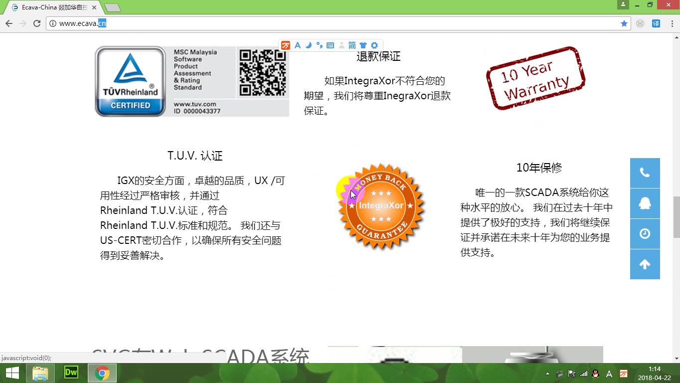 IGX WEB SCADA视频教程