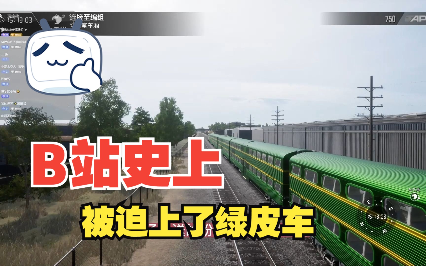 被迫上了绿皮车《模拟火车世界3》