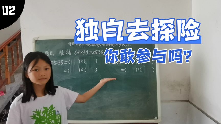 五年级数学上册第三课