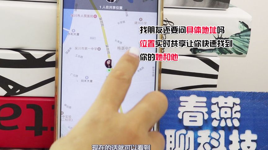 找朋友还要问具体地址吗?只要点开微信这个功能,让你找到你的她