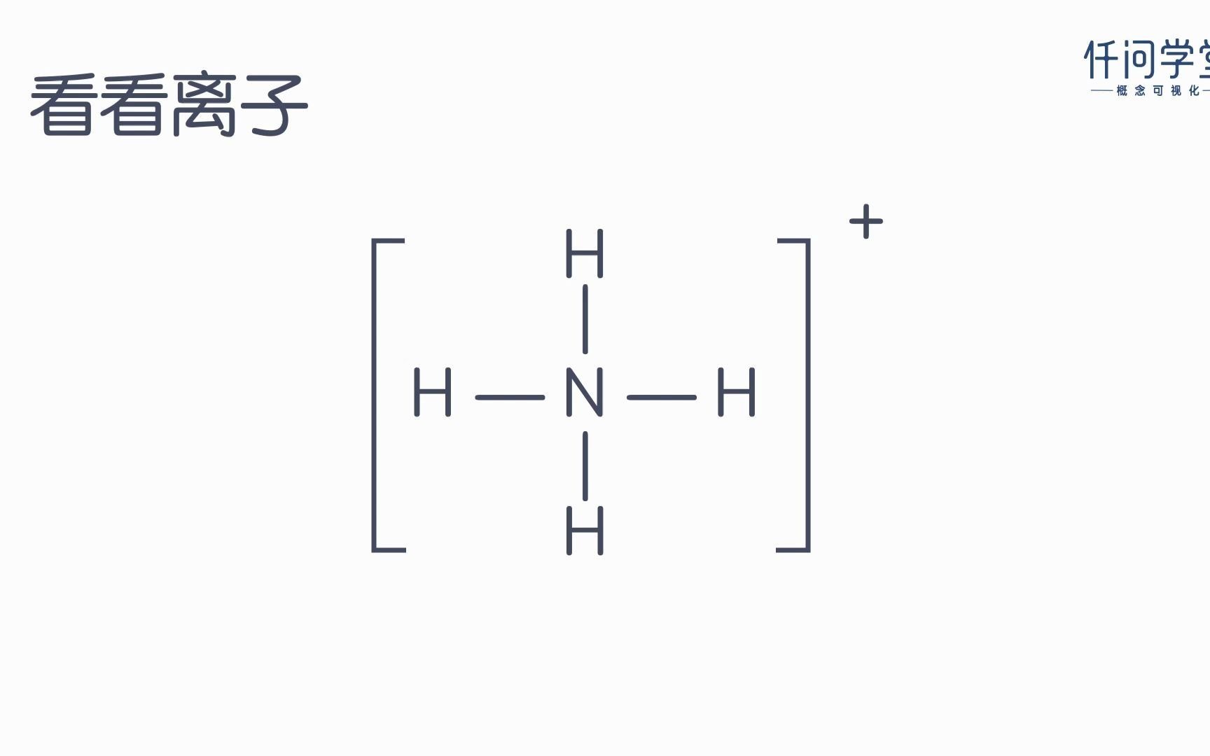 08-中心原子杂化方式判断