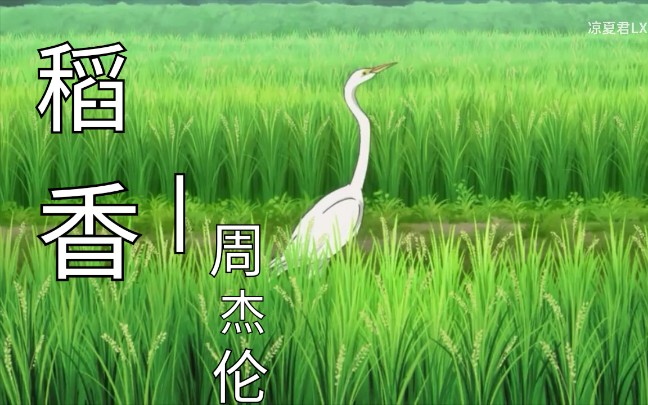 《稻香》周杰伦的歌免费不要钱的哦。就当听歌好了。