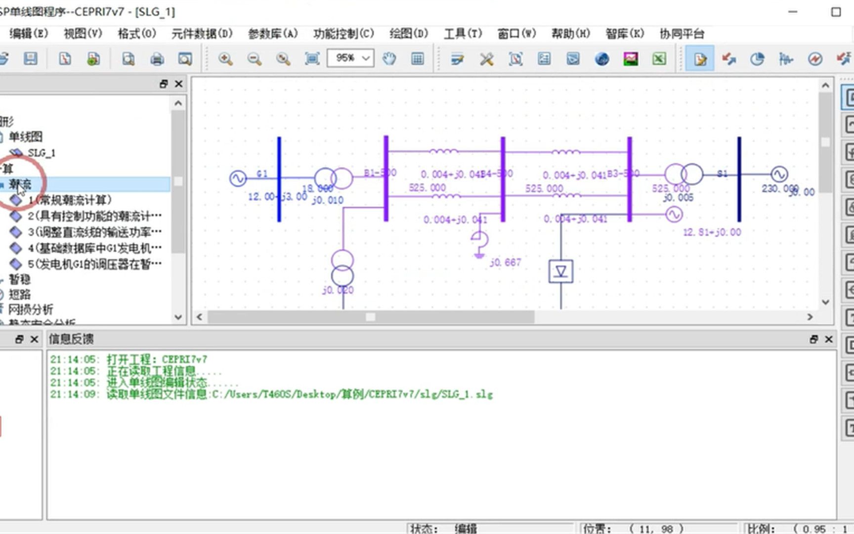 PSASP 7.4.1中文版 电力系统分析 电脑在哪里下载 3分钟教你