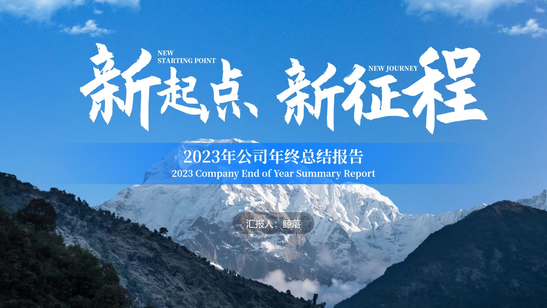 高级感平滑动画年中年终工作总结PPT模板