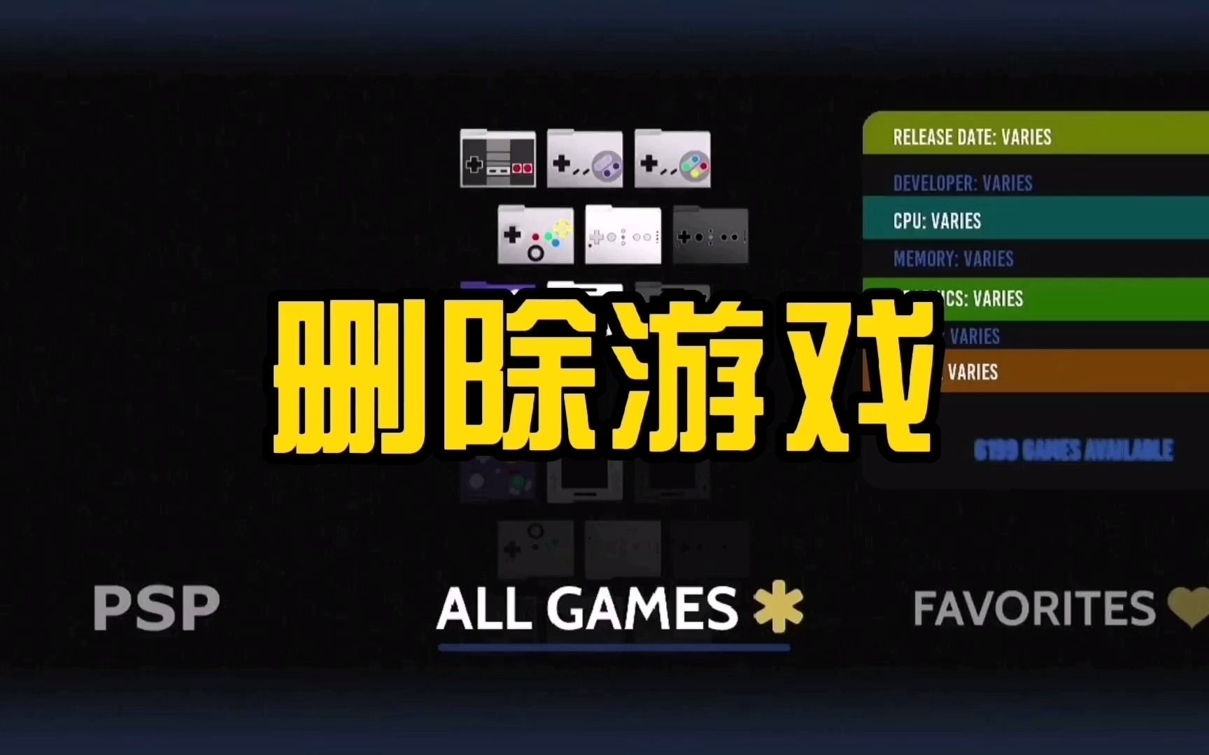 7.怎么删除游戏