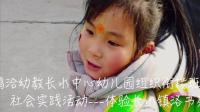 鸿洽幼教幼儿社会实践活动课