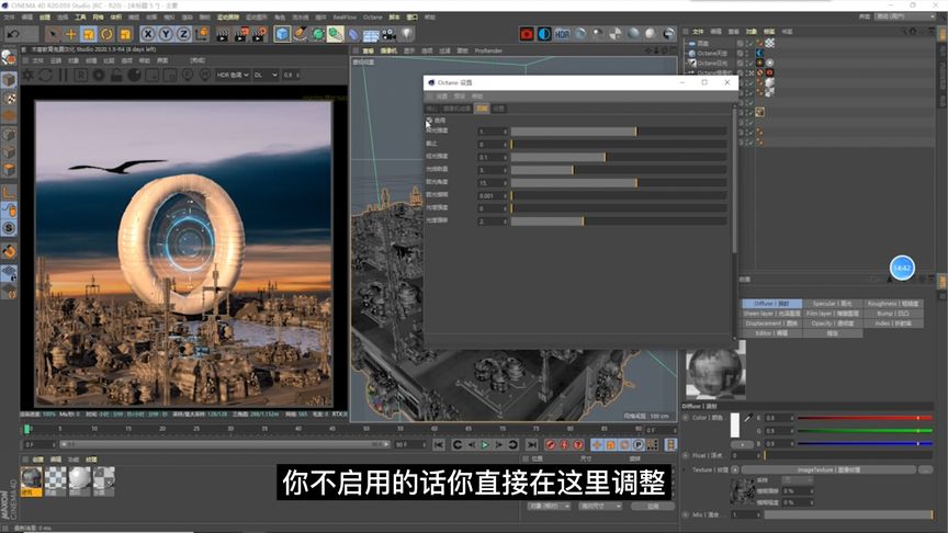 C4D教程 如何完成一个C4D超现实建筑场景第二集