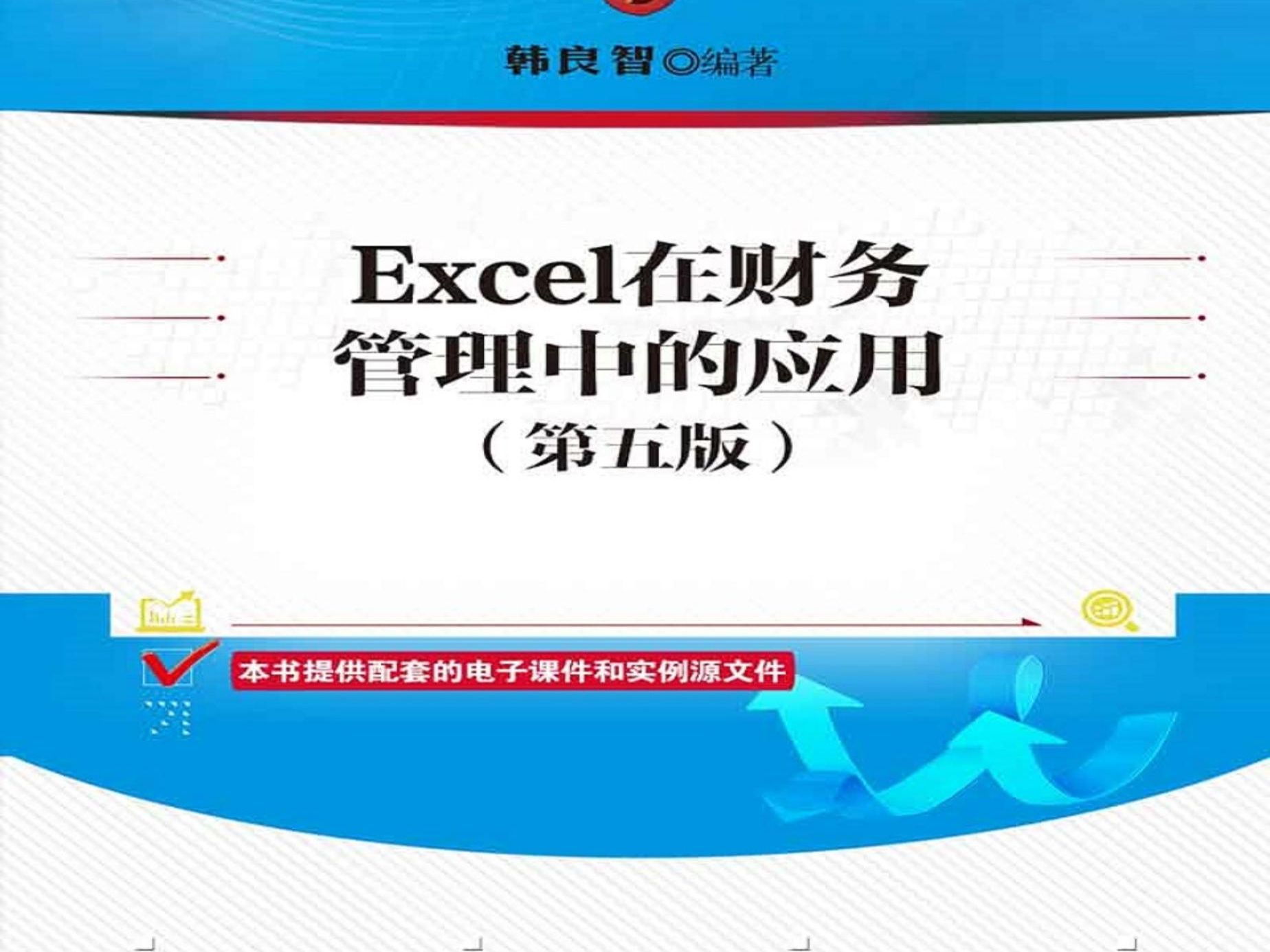 2.1 终值的计算/2.1.3单利和复利终值选择计算与比较分析模型