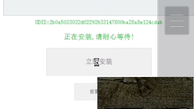 不用电脑,随时用安卓手机给苹果手机,安装牛蛙助手,改定位,签名ipa