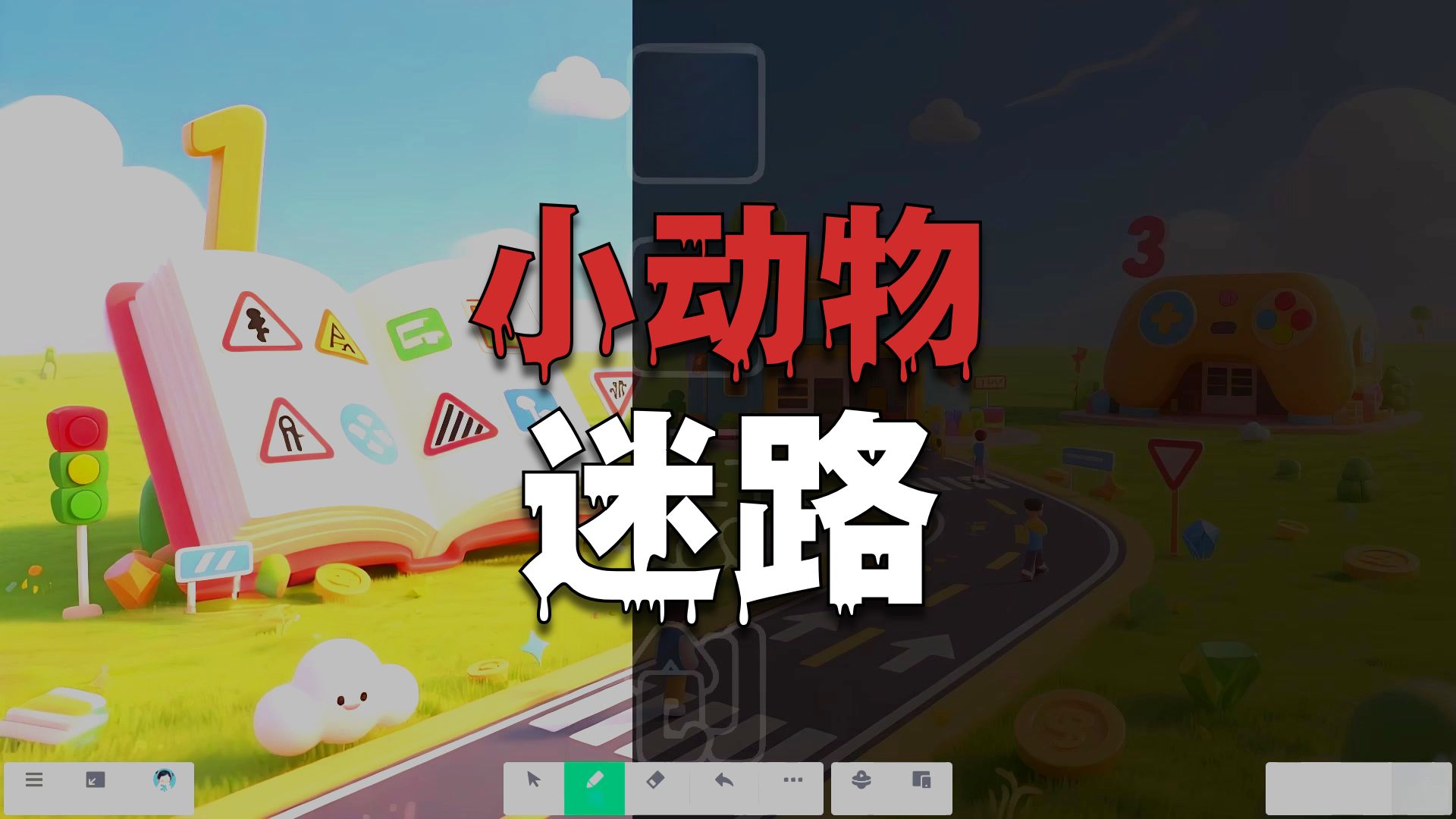 《座位侦探》幼儿园数学AI信息技术融合课