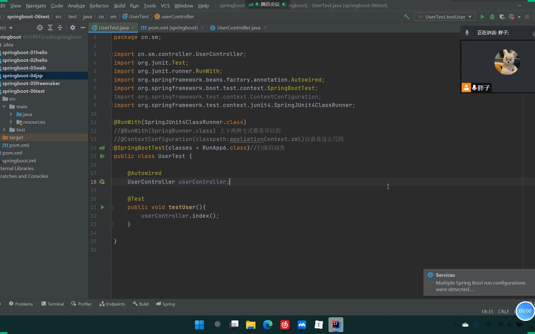 02springboot连接数据库(软件测试)