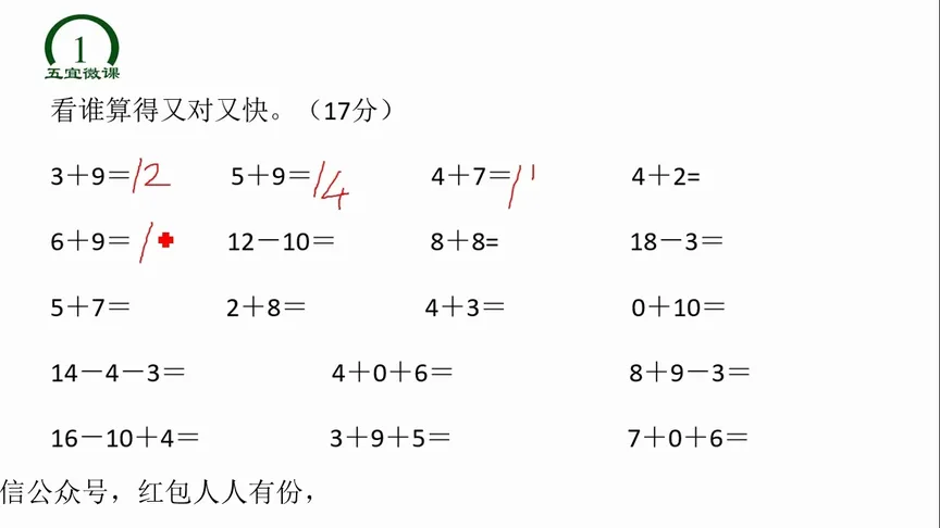 一年级数学几加几的练习题,要的是计算速度