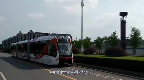 中国创世界首列无轨火车,不用铺设轨道就在马路上跑,怎样做到的