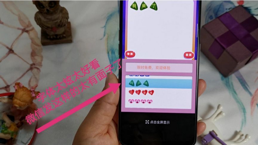 微信的气泡、字体可以个性化啦!画面堪比QQ界面,美炸了!