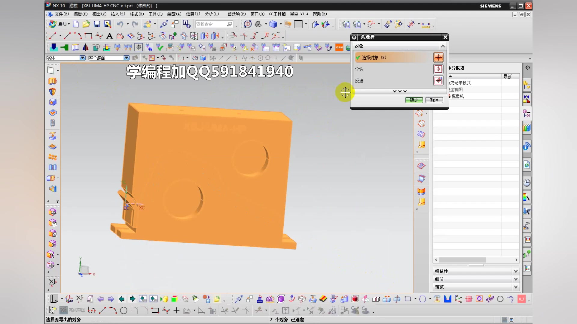 UG编程-英制文件改公制导入导出认识与装配部件设置