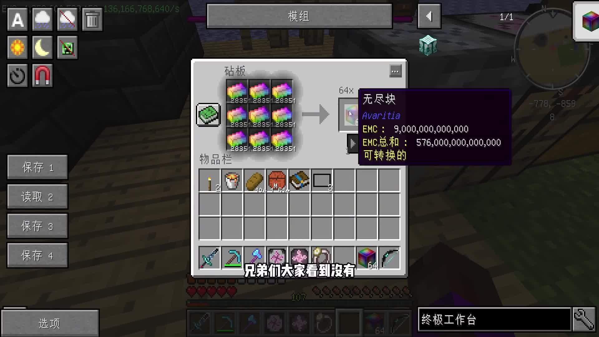 我的世界 #我的世界 小豪宝可梦 无尽海生存16:还是砧板工作台合成的快