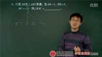 【初一数学】:直角三角形
