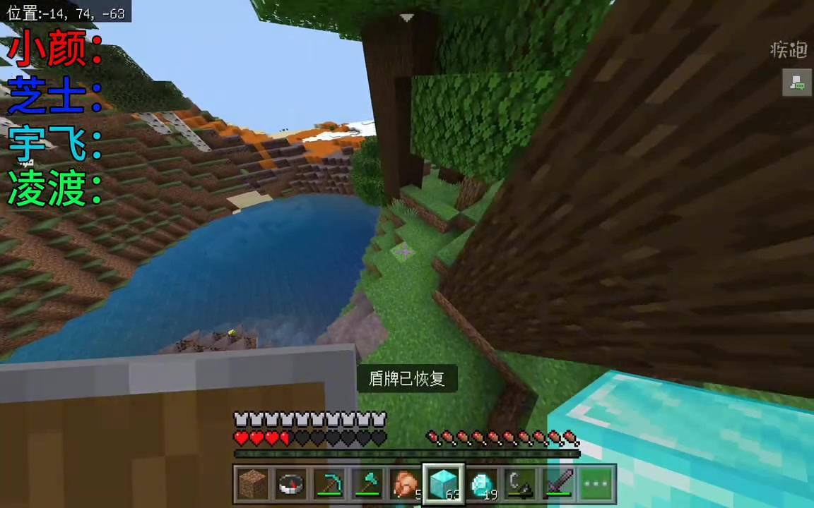 与好友一起畅游《我的世界》