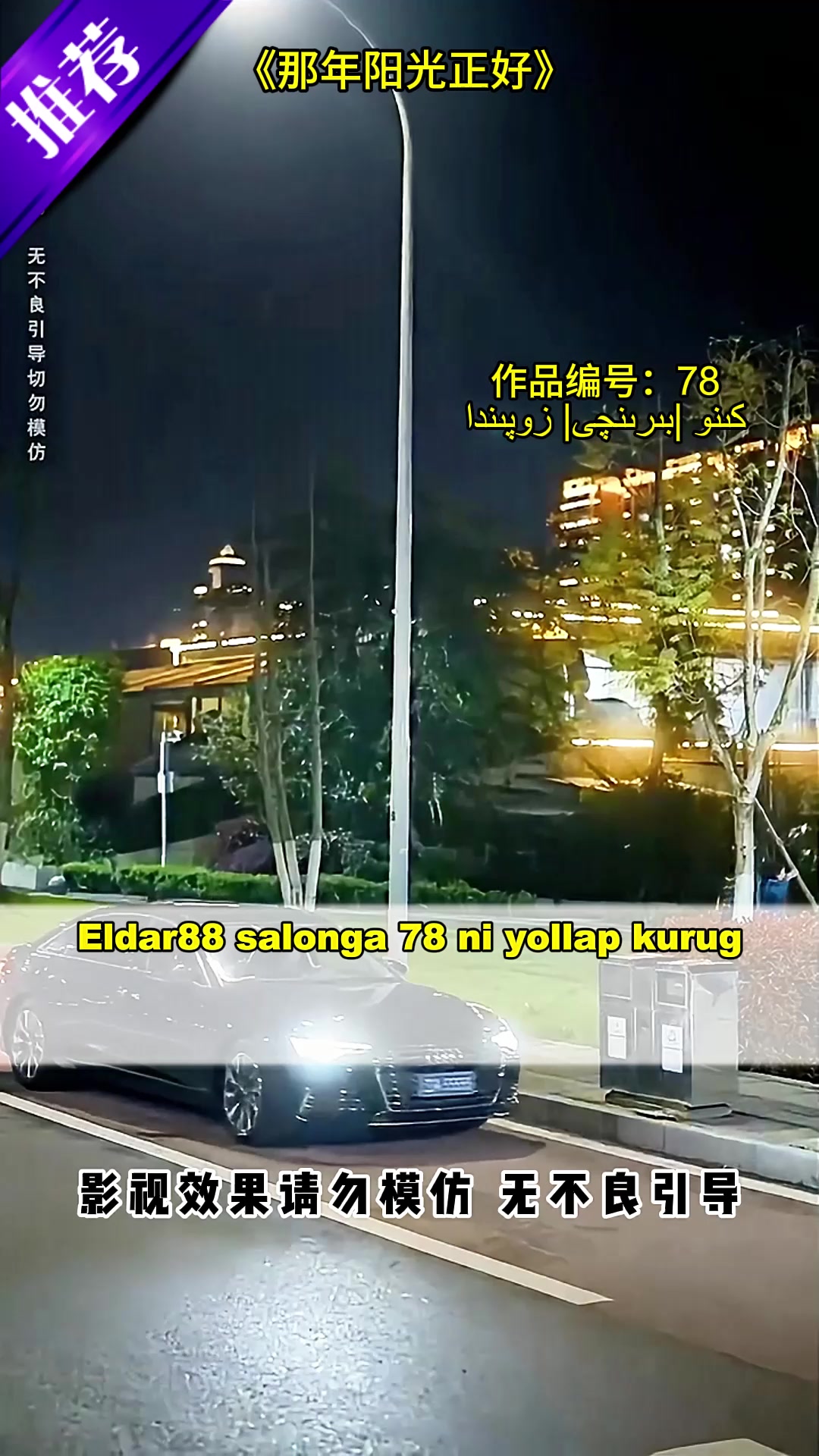 那年阳光正好 #微剧吧#短剧 #短剧推荐 #精彩剧情 #短剧追到爽 @抖音...