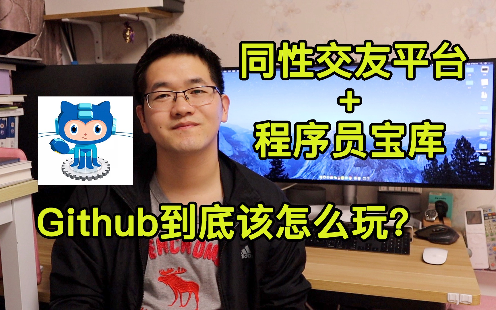 ...到底该怎么玩 |如何玩转Github |Java/Python/C语言/C++开源项目聚集地