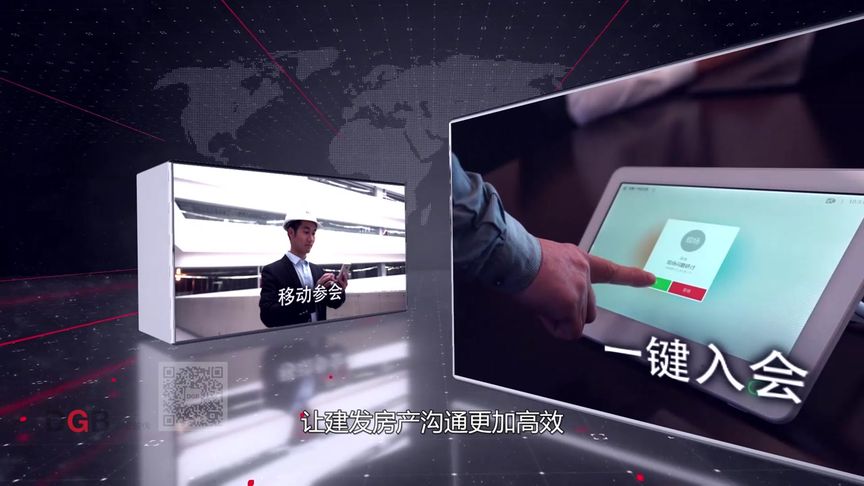 走出这一步,工作将变得高效又创新,全新视频会议系统