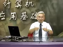   计算机基础1 计算机基础知识.