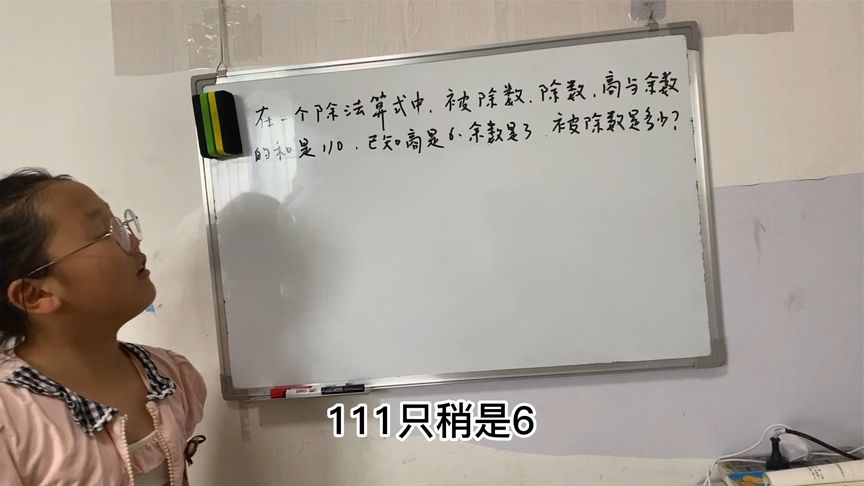 除法算式中被除数除数商和余数的和是110,商是6,余数是3求其它