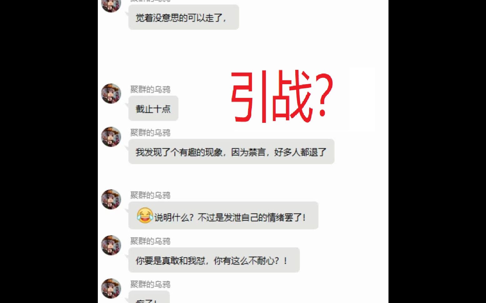 迷你世界引战?还骂我的世界?这群主嚣张
