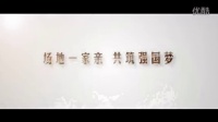 勐腊县民族团结宣传片