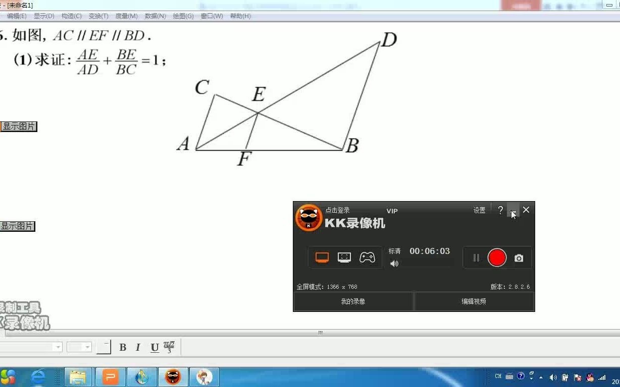 九下数学求新p28-6灵活运用A字型证明相似三角形中的线段比例关系