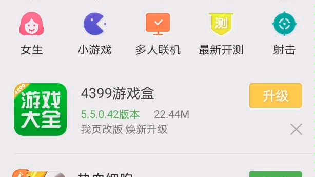 试玩4399在线玩游戏