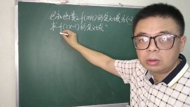 高考数学#抽象函数定义域怎么求?