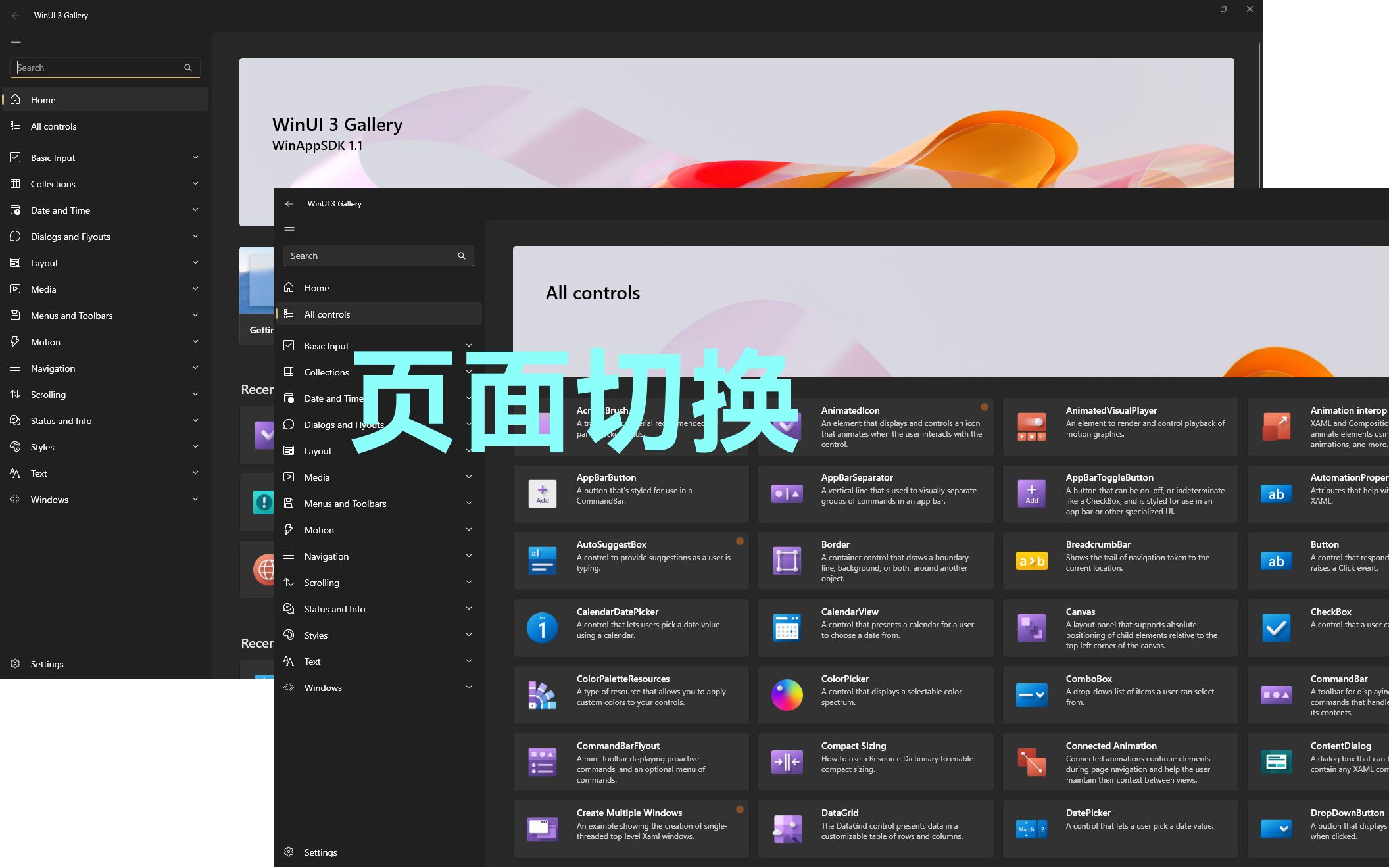 做出高仿 Windows 11 的 页面切换