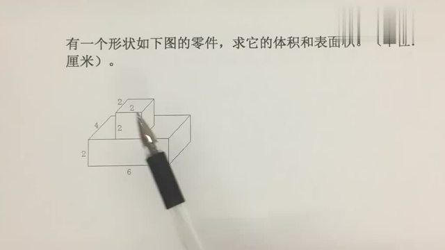 .b>长方体