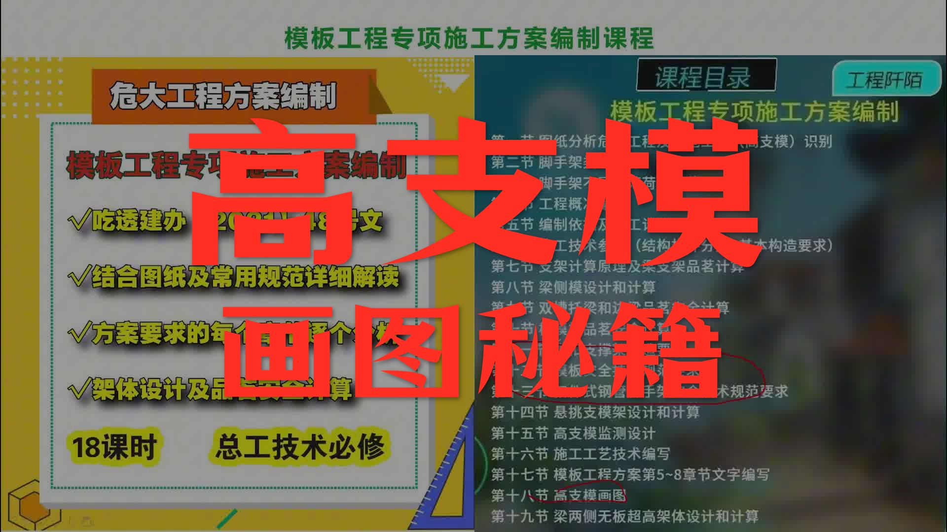 承插型盘扣支撑架和钢管扣件支撑架构造措施解读
