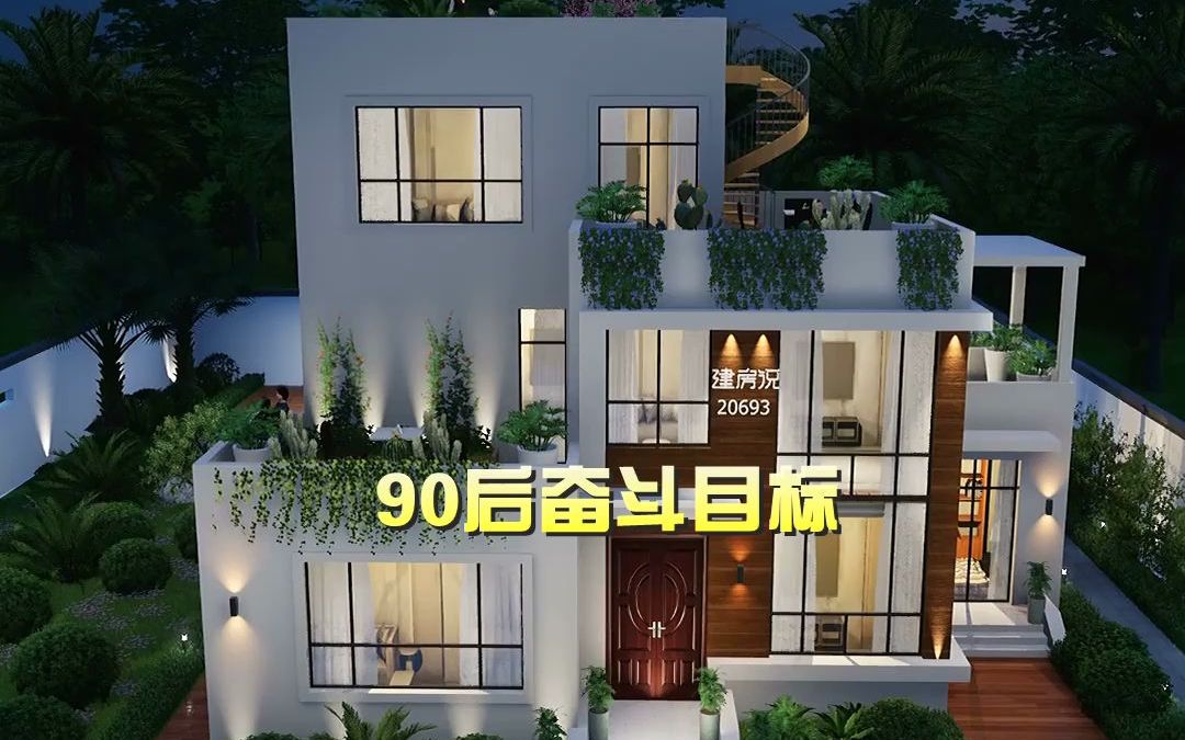 【现代风别墅42】90后也开始回乡建房了,这款现代风格别墅,最对90后...