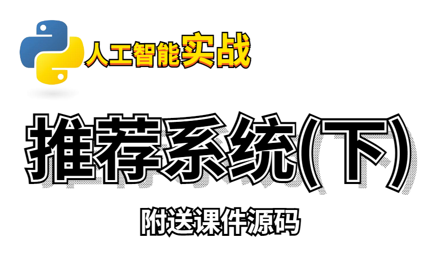 ...入门到精通 深度学习|经典算法|数学基础|Opencv|计算机视觉|Tensorflow