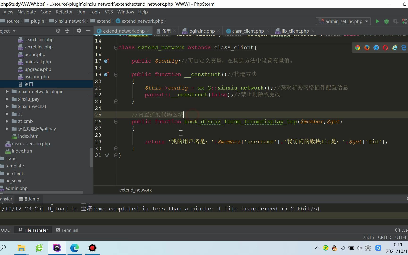 验证扩展开发-第七课-验证扩展开发小结