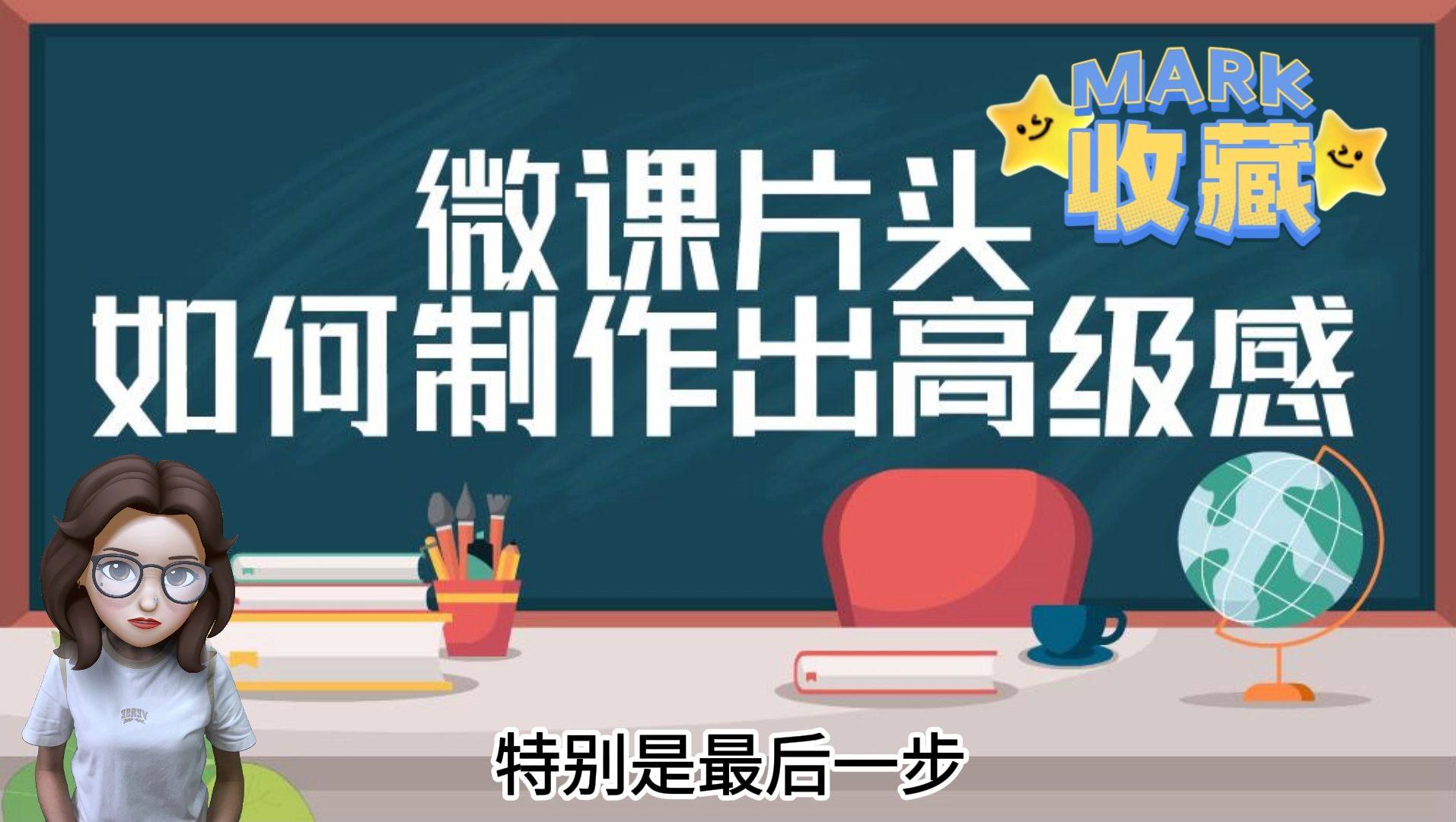 教大家一个超简单的微课片头制作方法,新手一看就会!#微课制作#片头...