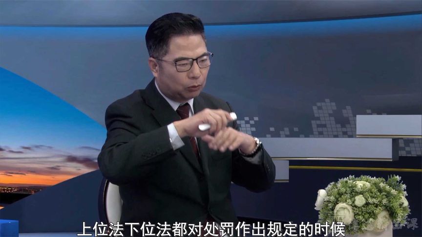 胡建淼教授2021版新《行政处罚法》讲解丨第3单元(7)