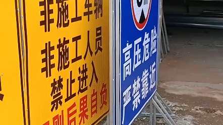 上班了,交通安全告示牌,施工警示牌