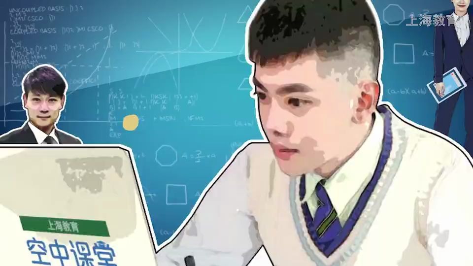 上海空中课堂 高一下数学:3对数的换底公式