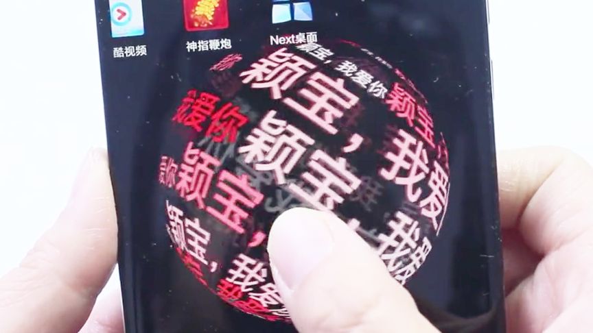 教你一招,手机壁纸使用3D动态旋转球,还能刻上名字,很好玩!