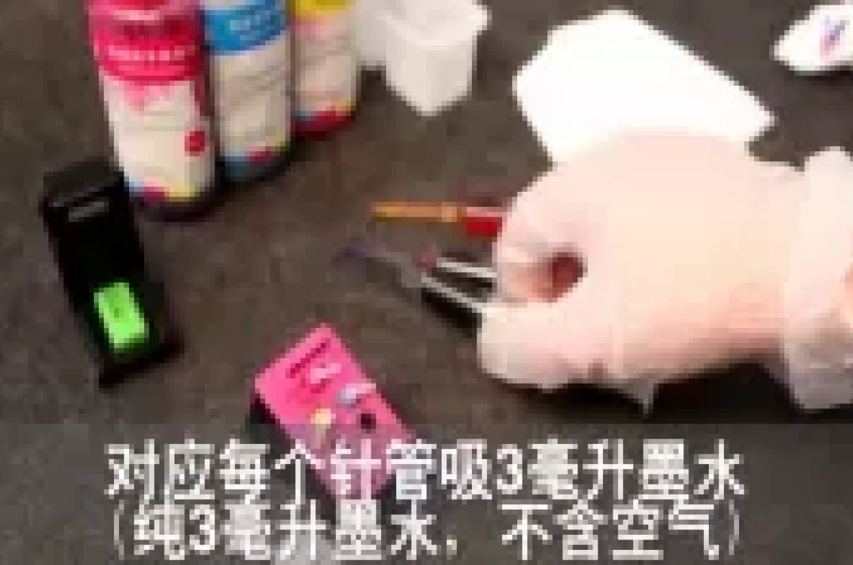 惠普彩色墨盒加墨水