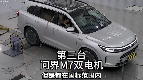 问界M7辐射测试结果最高?网友:辐射越高,智能化配置越高!