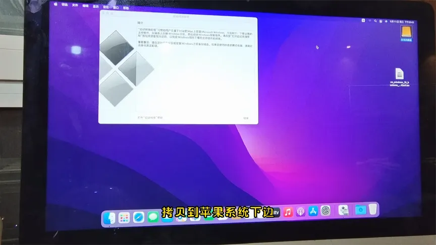 苹果电脑安装win10的几种方法,苹果电脑安装系统的详细教程